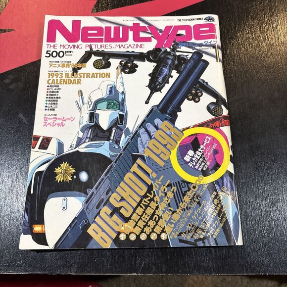 Other | Vintage January 1993 1 Issue Newtype Japanese Magazine With ...